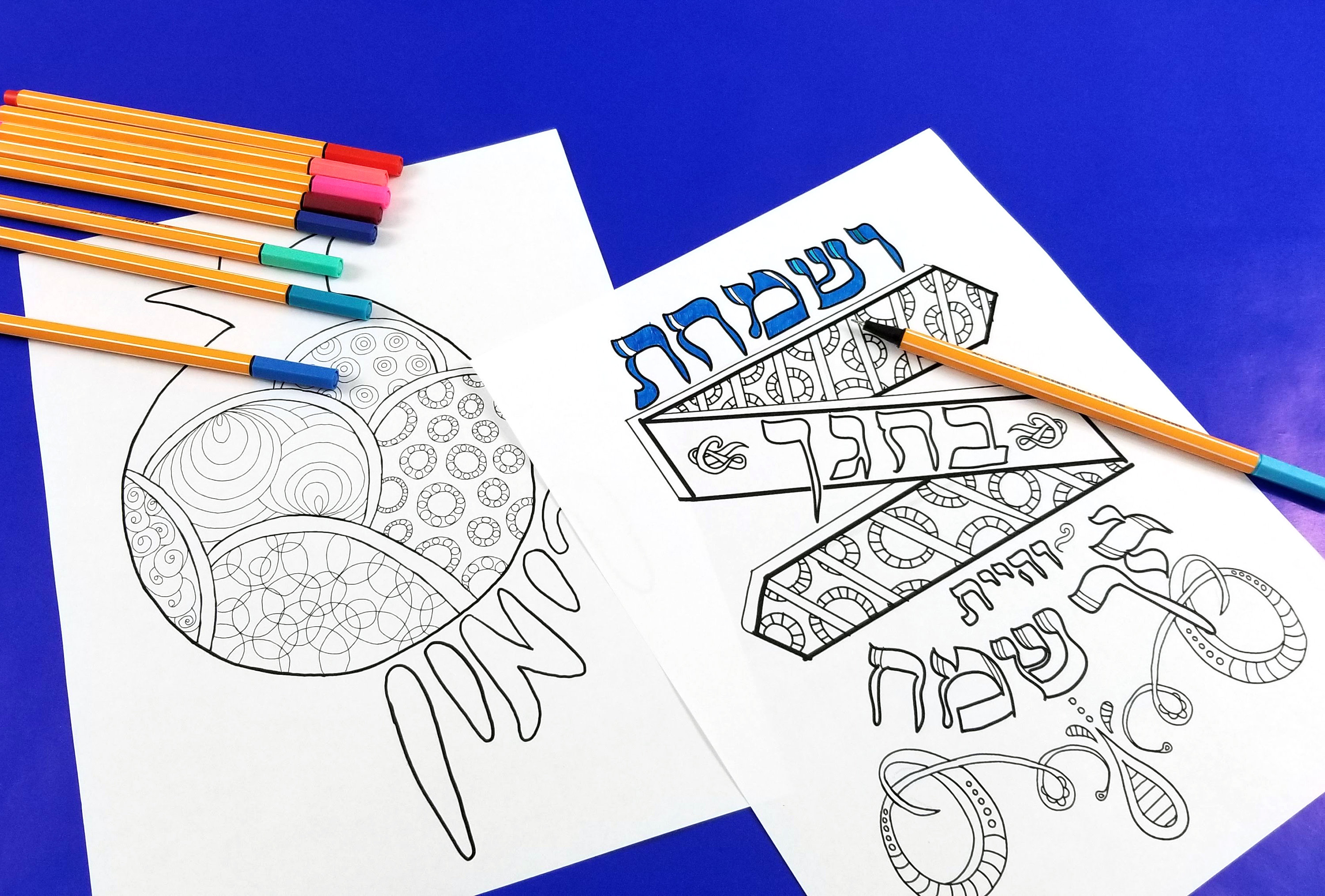 7 Jewish High Holidays Coloring Pages for Adults Printable - Etsy