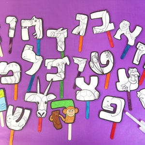 Color-in Aleph Bet Animals Puppets - Hebrew Alphabet Craft and Coloring ...