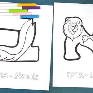 Aleph Bet Coloring Book With Aleph Bet Animals - Hebrew Alphabet Craft ...