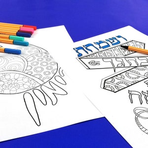 7 Jewish High Holidays Coloring Pages for Adults - Printable PDF ...