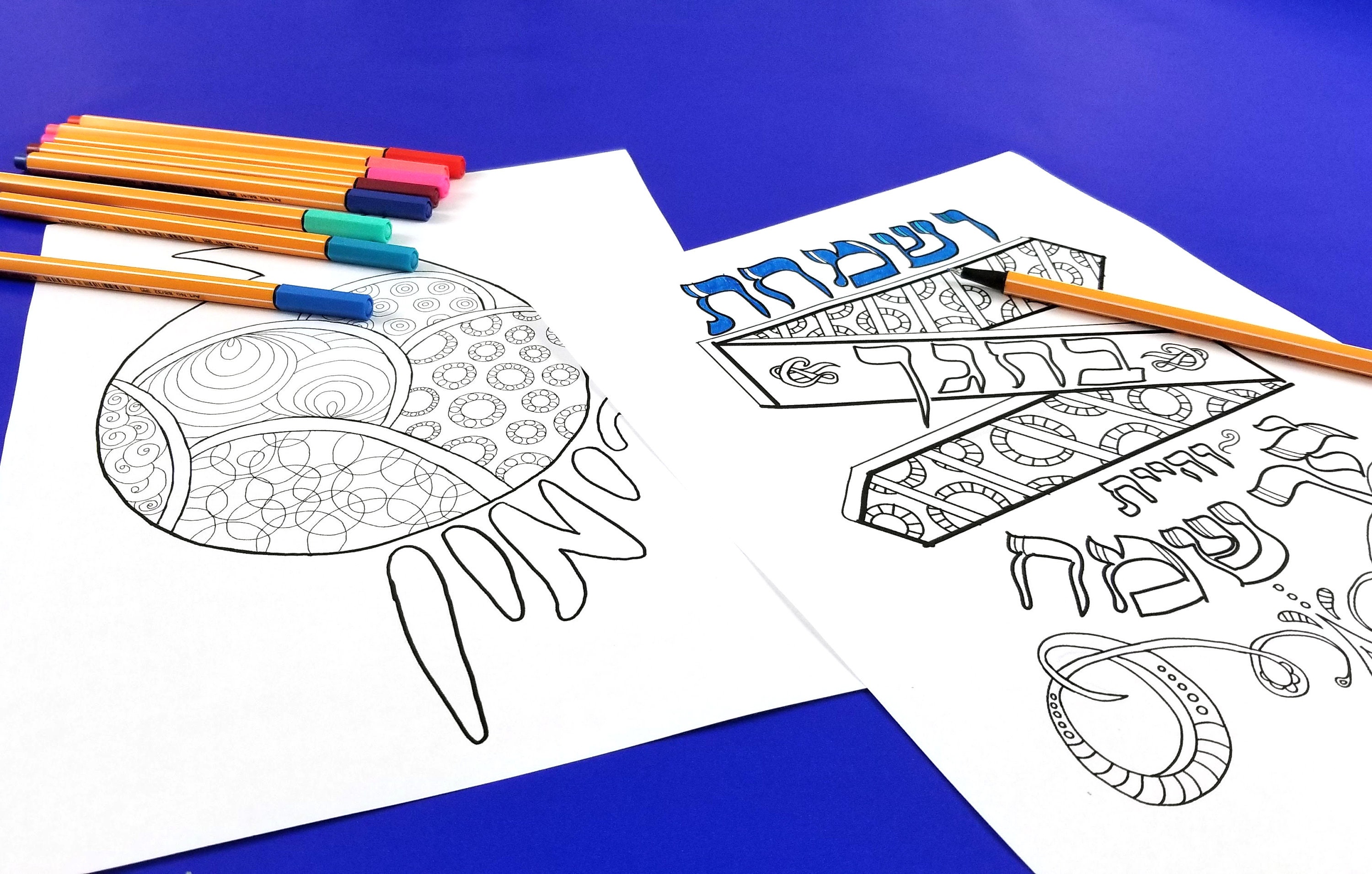 7 Jewish High Holidays Coloring Pages for Adults Printable - Etsy
