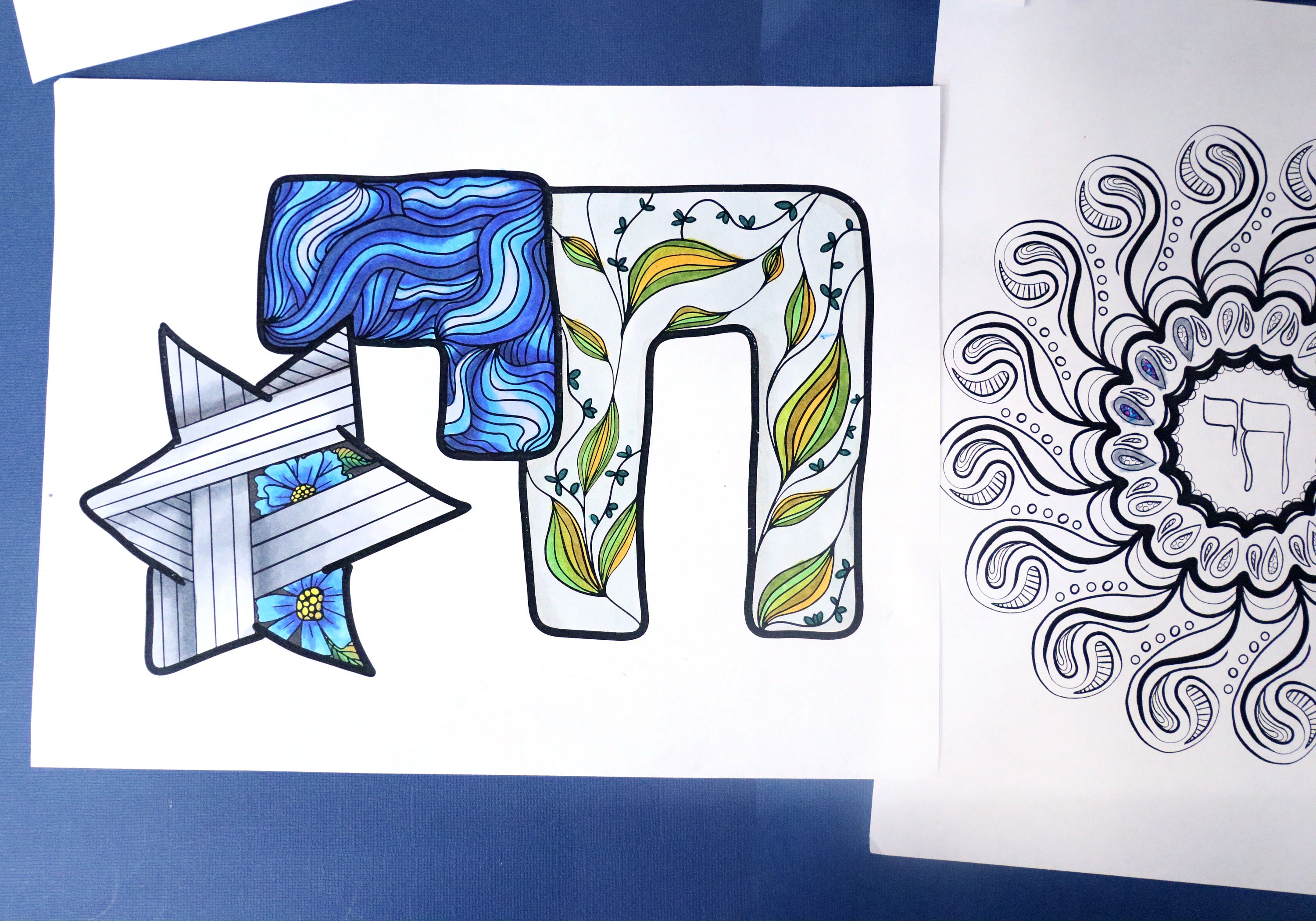 Chai and Star of David Coloring Pages for Adults | Printable Israel and ...