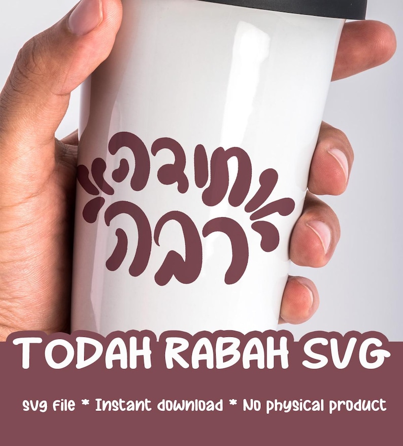 Todah Raba Hebrew SVG Jewish Thank You Cut File for Use With Cutting ...
