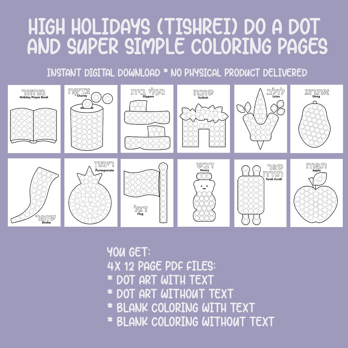 High Holidays Coloring Book | Rosh Hashanah, Yom Kippur, Sukkot ...