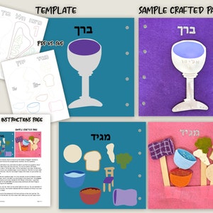 Passover Haggadah Template for a Toy and Jewish Quiet Book Hagaddah ...