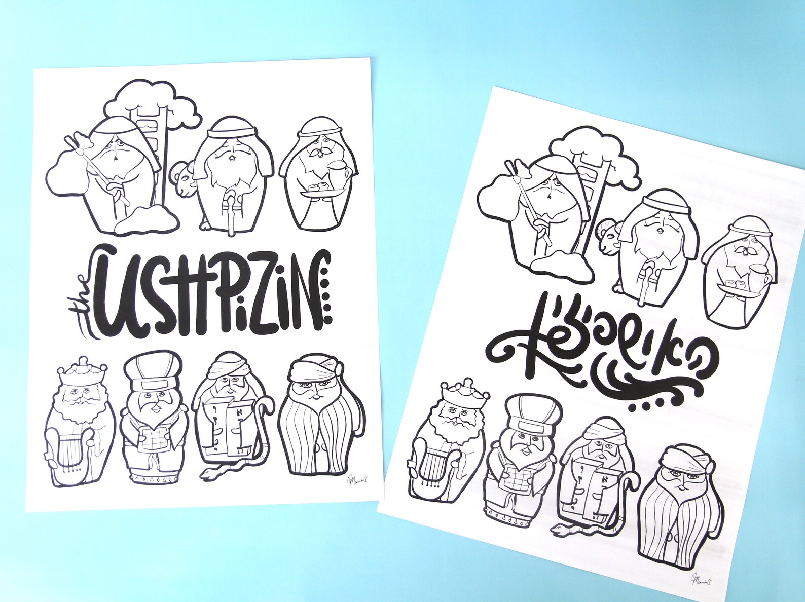 Ushpizin Poster Sukkot Coloring Page | DIY Sukkah Decorations ...