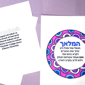 Hamalach Poster Coloring Page | Collage Maker | Hebrew Kids Prayer and ...