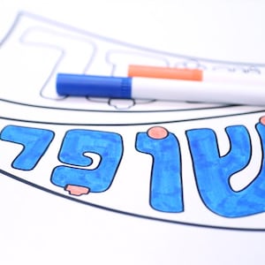 Rosh Hashanah Shofar Color & Craft | Jewish New Year Coloring Pages ...