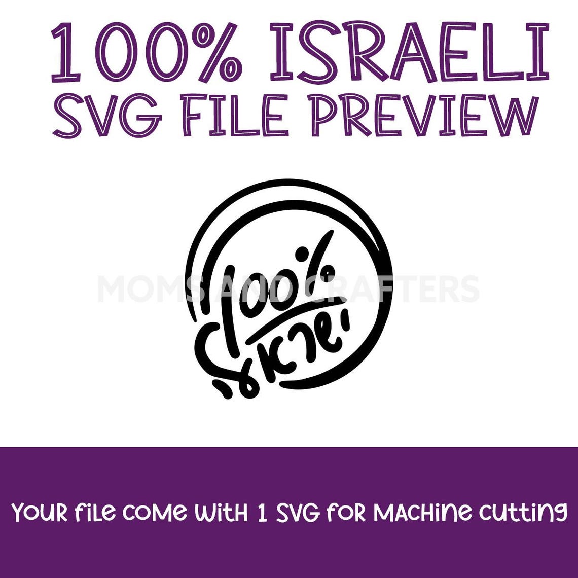 100% Israeli Hebrew SVG | Jewish T-shirt Cut File for Use With Cutting ...