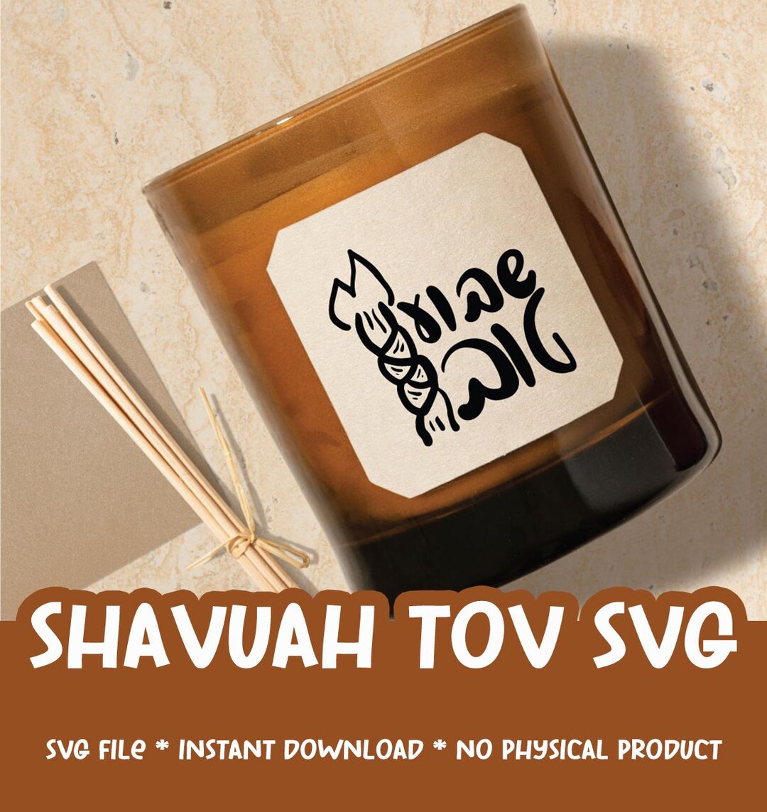 Shavua Tov Hebrew SVG | Jewish Cut File for Use With Cutting Machines ...