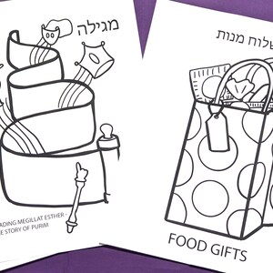 4 PURIM Coloring Pages - Mitzvot of Purim - Printable Crafts for Kids ...