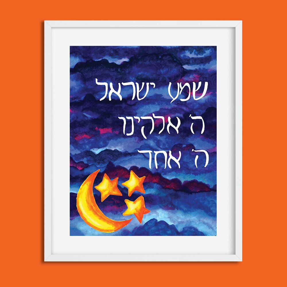 DIGITAL: Shema Poster - Hand-illustrated Shema Yisrael Prayer Wall Art ...