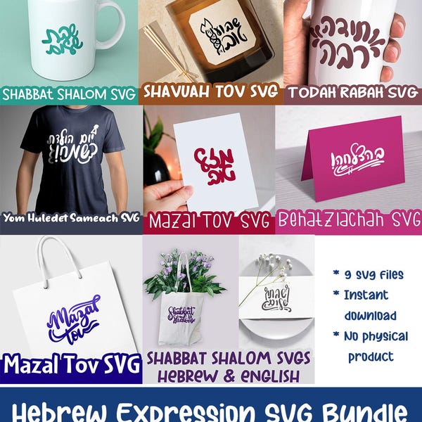 Hebrew Alphabet Svg - Etsy
