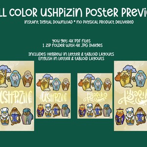 Ushpizin Poster for Sukkot | Printable Sukkah Decorations and Wall Art ...