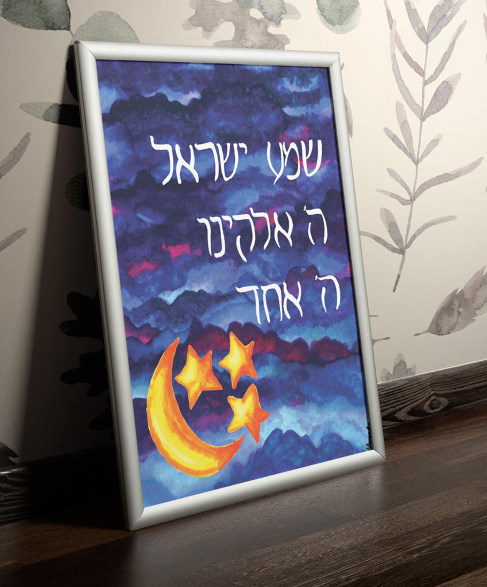 DIGITAL: Shema Poster - Hand-illustrated Shema Yisrael Prayer Wall Art ...
