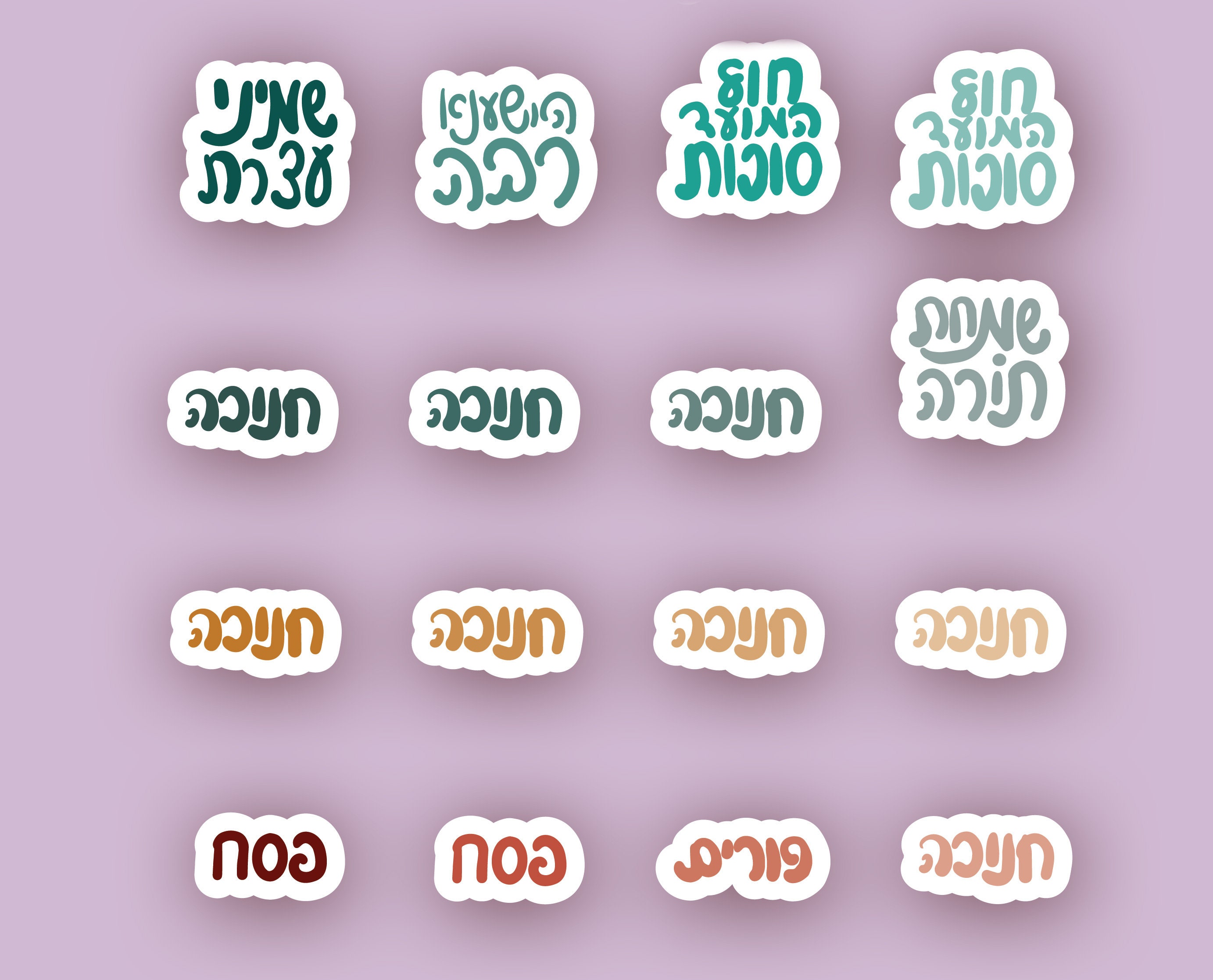Hebrew Planner Stickers Jewish Holidays Calendar Stickers - Etsy