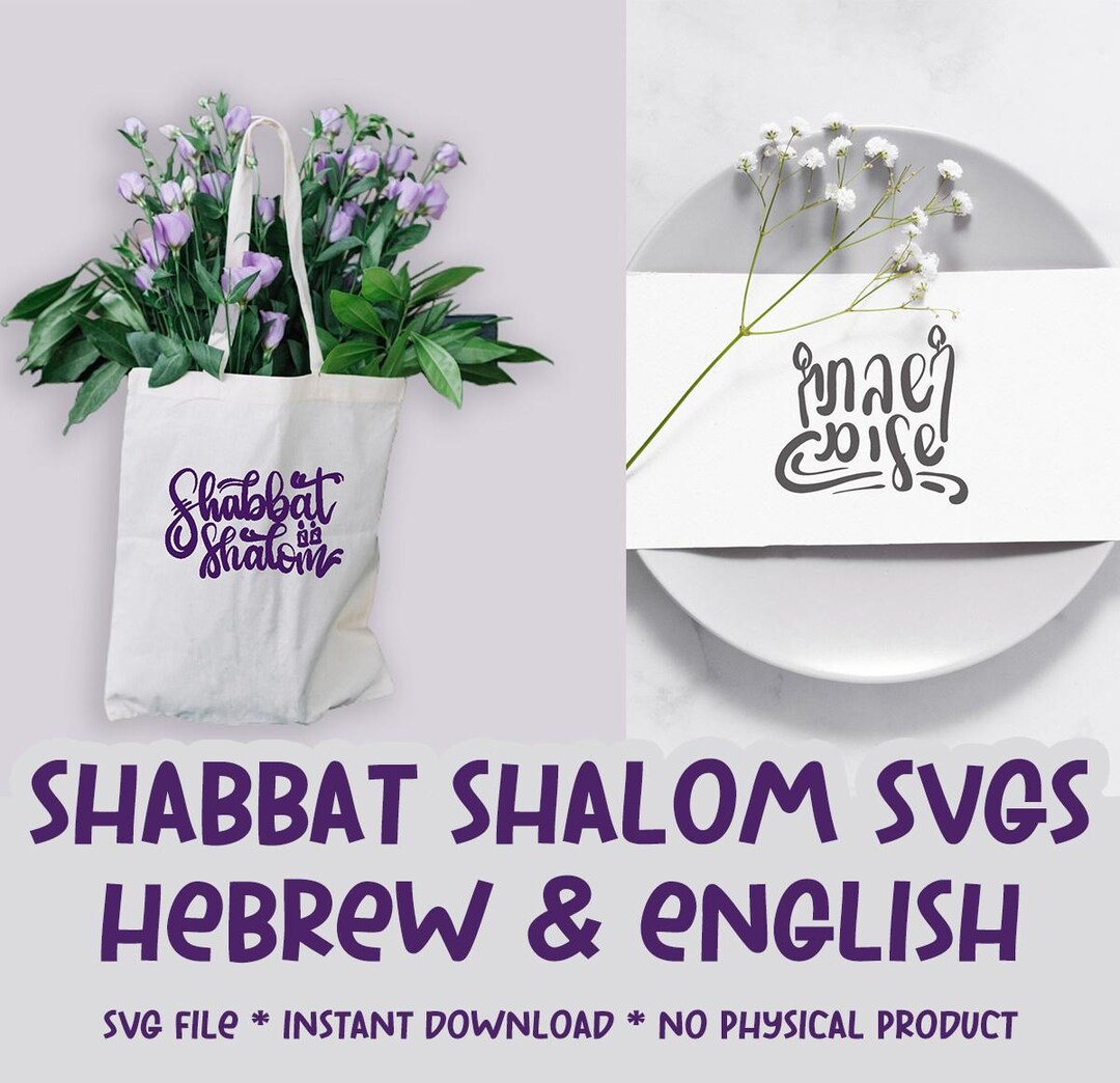 Shabbat Shalom Hebrew and English SVG | Jewish SVG Cut File for Use ...