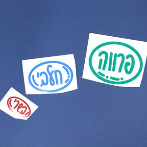 Kosher Kitchen Labels SVG PNG & Printable PDF | Meat Dairy Parve ...