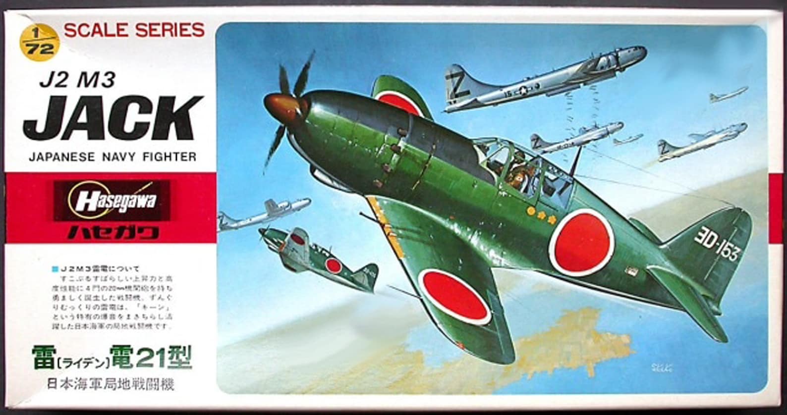 1/72 Scale Hasegawa - Model Airplane Kit - Nakajima Type 97 JACK J2 M3 ...