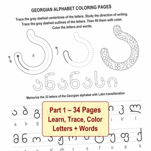 Georgian Alphabet Coloring Pages: Learn and Color Letters & Words ...