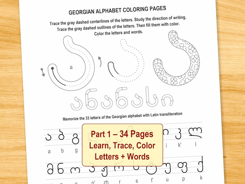 Georgian Alphabet Coloring Pages: Learn and Color Letters & Words ...