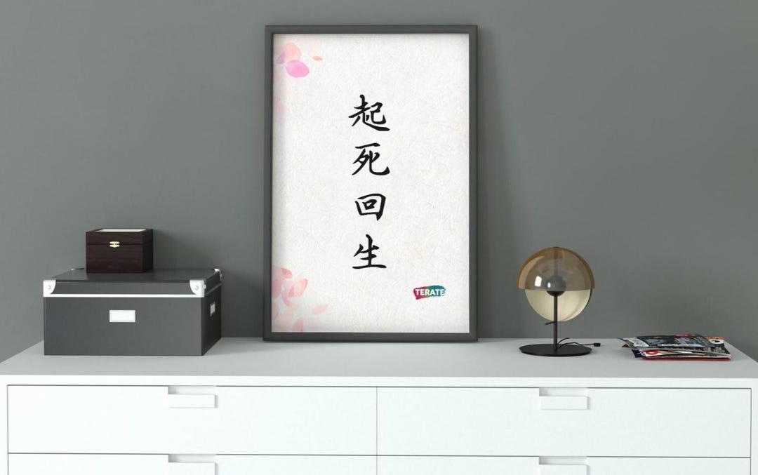Wall Art – Kishi Kaisei – Japanese Calligraphy Poster & Digital ...