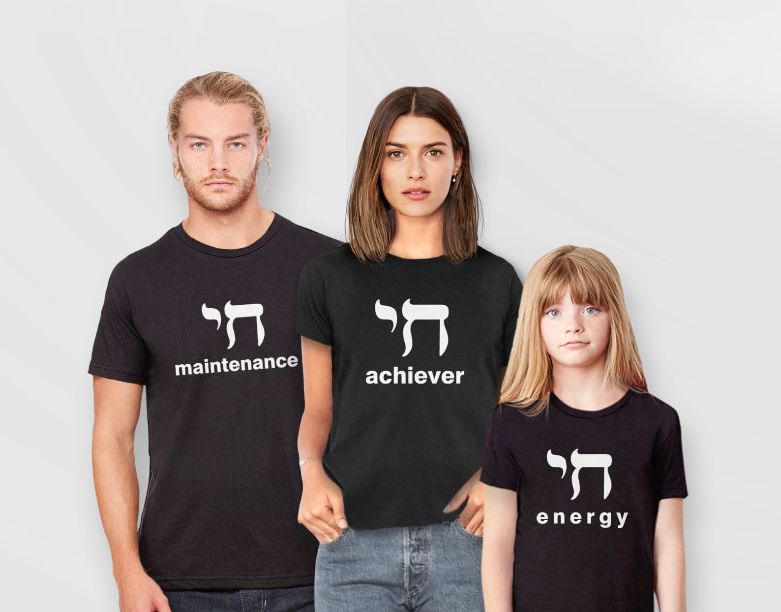Chai Maintenance, Energy or Achiever Shirt, Funny Jewish T Shirt for ...
