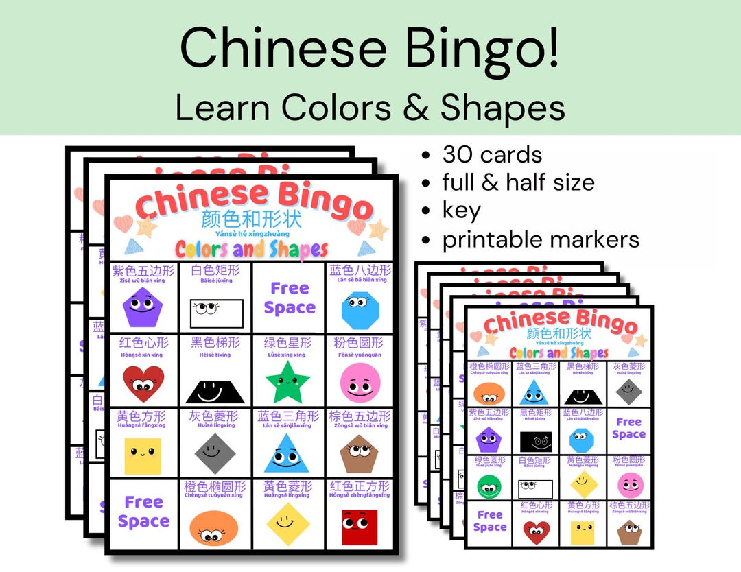 Mandarin Chinese Bingo Game: Colors & Shapes Learning (PDF Download, 21 ...