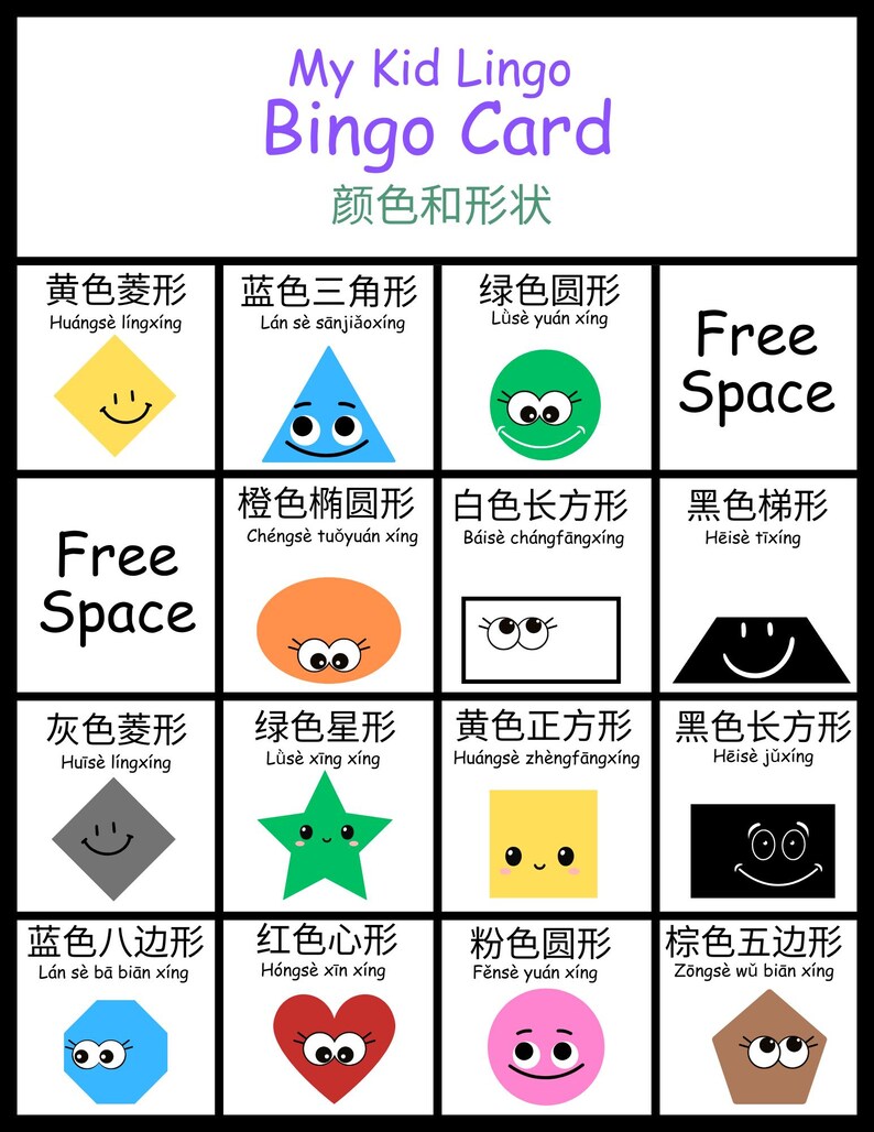 Chinese Bingo Game for Kids | Colors & Shapes in Mandarin and English ...