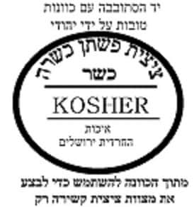 KOSHER Shatnez Free Certified Linen Tzitzit Full Set ציצית כשרה ...