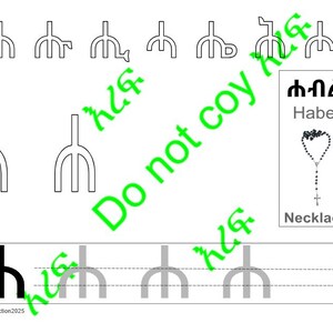 Ethiopian Alphabet Coloring and Tracing - Worksheet-v1 - Etsy