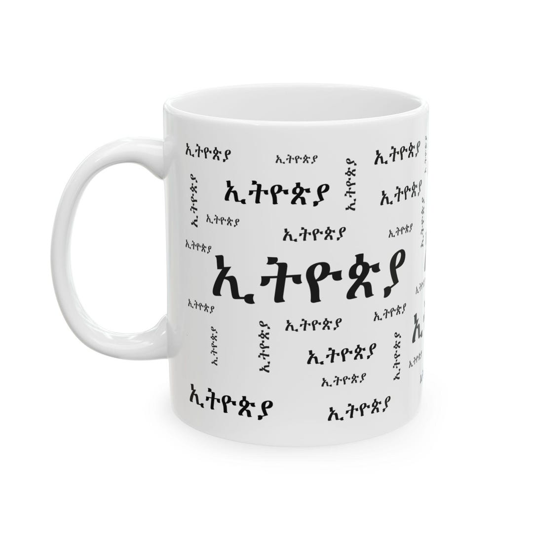 Amharic Script "ethiopia" Mug | Ethiopian Ge'ez Alphabet - Etsy