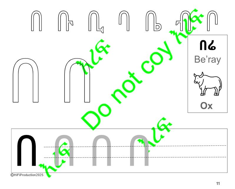 Ethiopian Alphabet Coloring and Tracing - Worksheet-v1 (V2 is Now ...