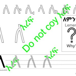 Ethiopian Alphabet Coloring and Tracing - Worksheet-v1 (V2 is Now ...