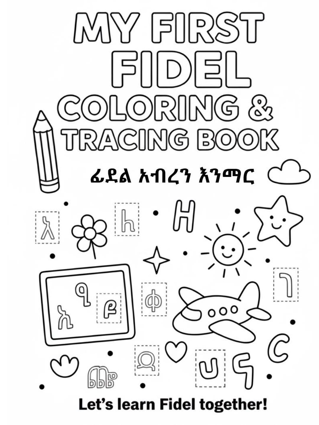 Ethiopian Alphabet Coloring and Tracing - Worksheet-v1 (V2 is Now ...