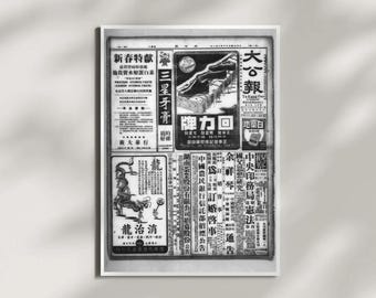 Vintage Chinese Newspaper Poster Retro Cigarette Advertisement ...