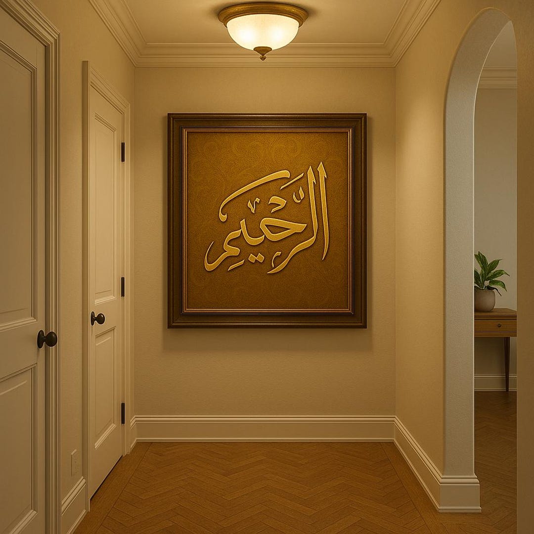 Ar-rahim– Luxurious Islamic Calligraphy Wall Art | Digital Download ...