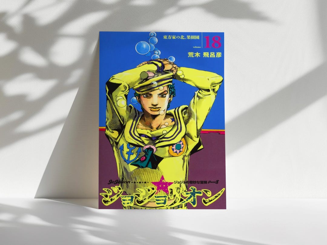 Jojo Part 8 Poster, Jojolion Anime Wall Art, Japanese Manga Print - Etsy