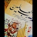 Calligraphy Qalams: Bamboo Pens for Arabic & Urdu Khatati - 25 Pcs - Etsy