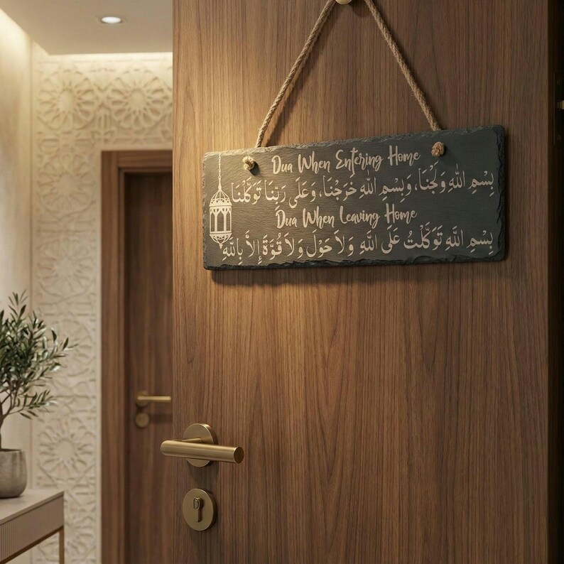 Islamic Dua Wall Decor | Dua for Entering & Leaving Home Sign | Muslim ...