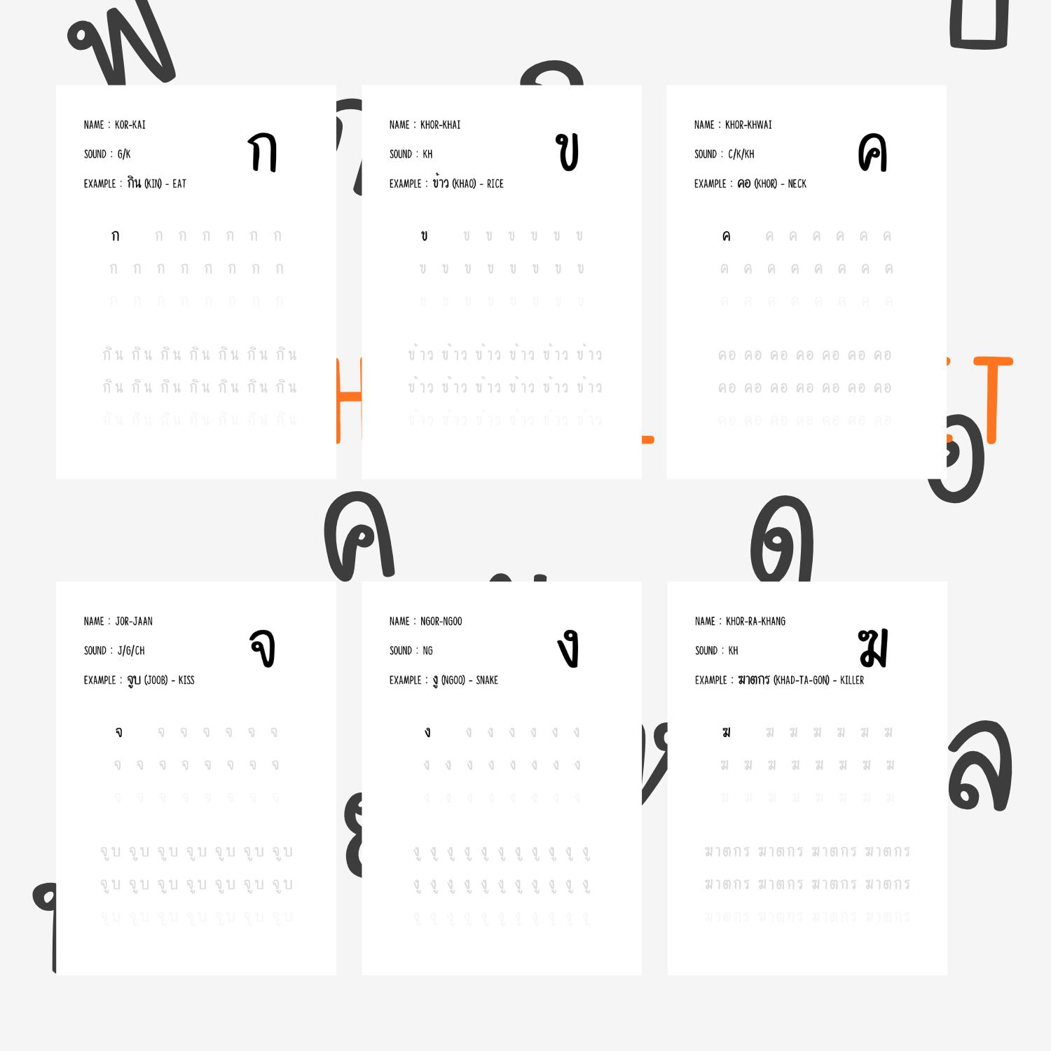 Learn Thai Alphabet Printable PDF - 44 Consonants With Example - Etsy ...