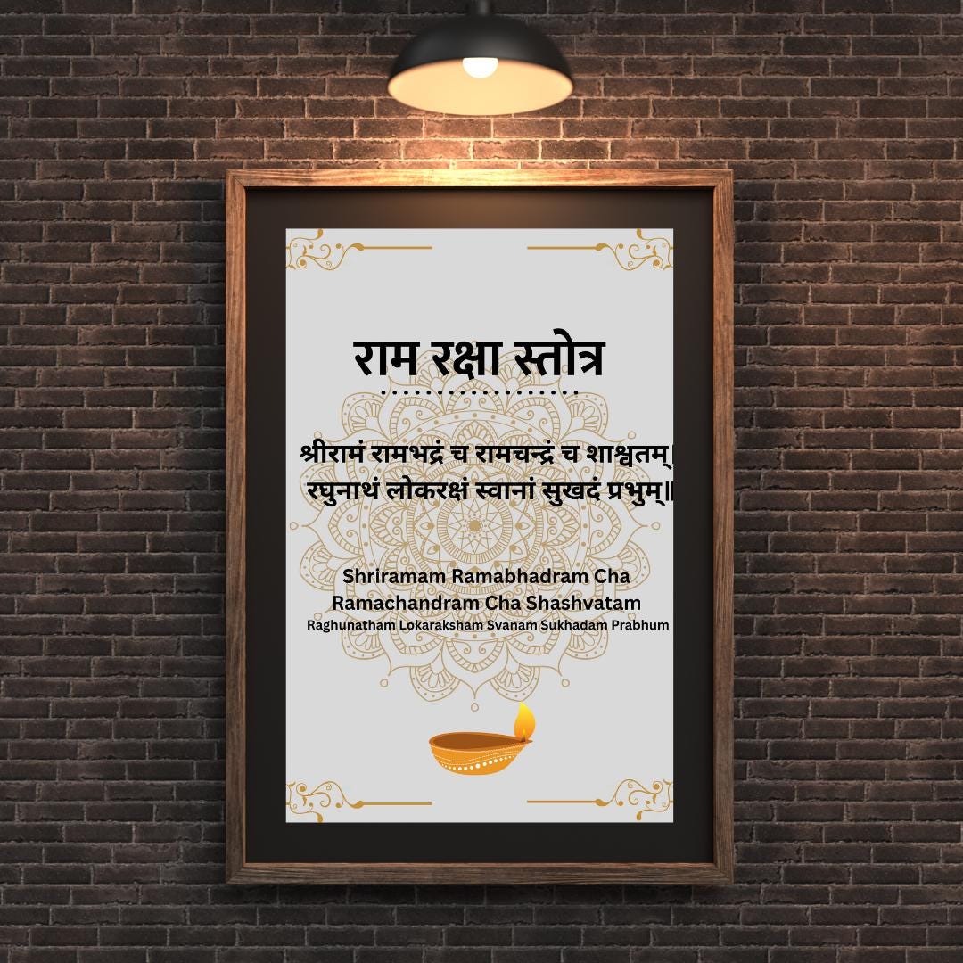 Ram Raksha Stotra Sanskrit Wall Art Decor | Hindu Mantra Poster ...