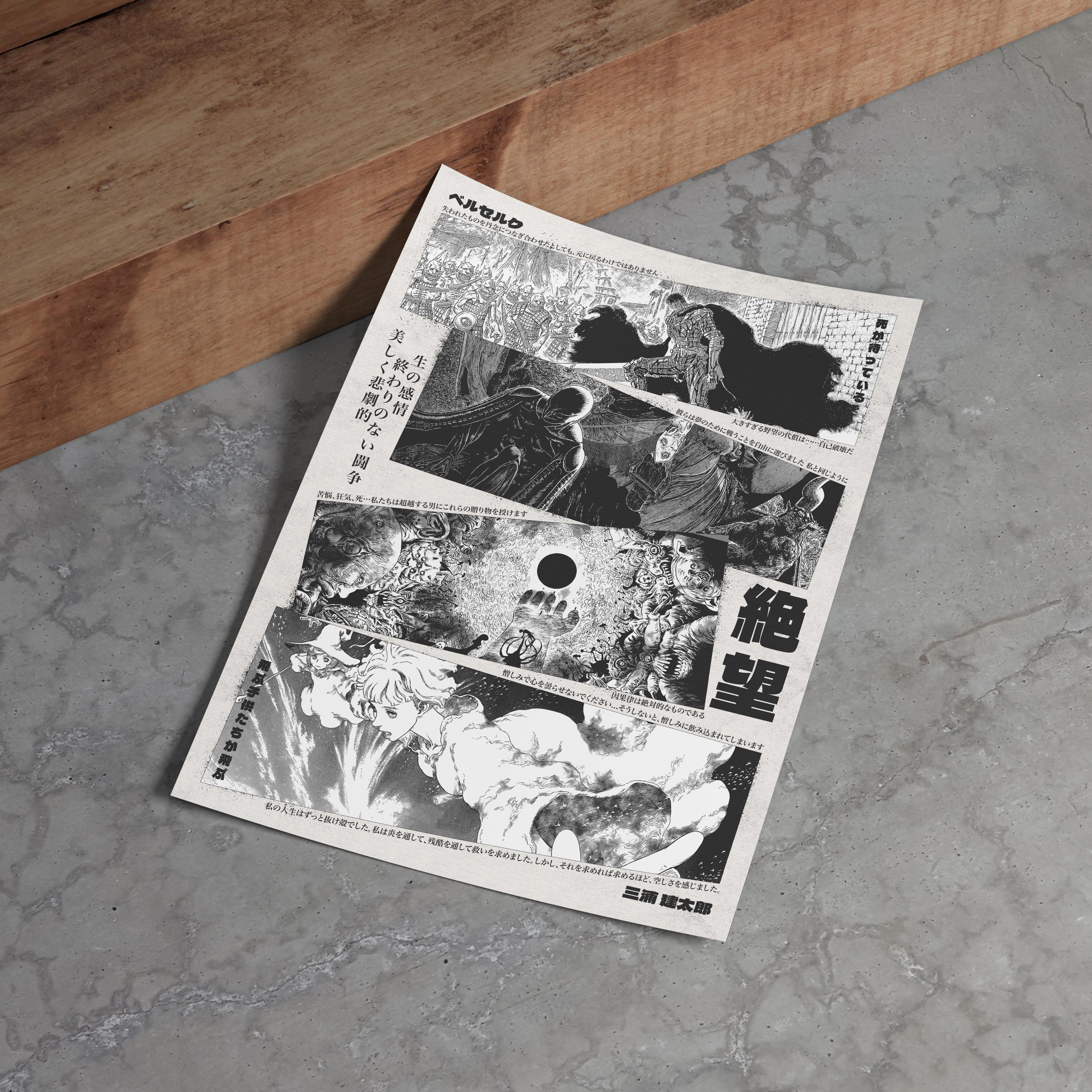 Berserk Manga Panel Poster, Guts Griffith Anime Minimalist Artwork ...