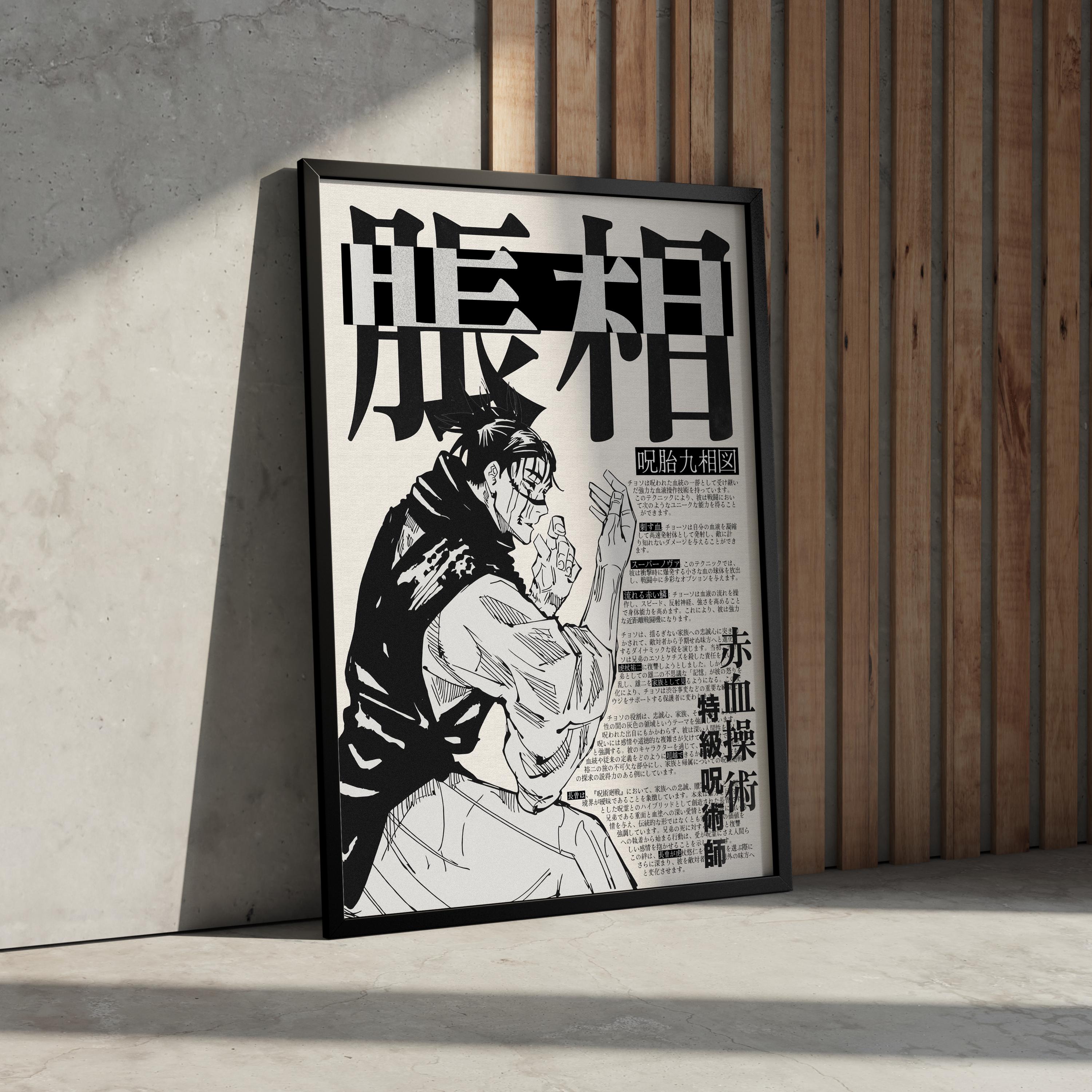 Choso Jujutsu Kaisen Anime Poster Artwork, JJK Manga Home Wall Japanese ...