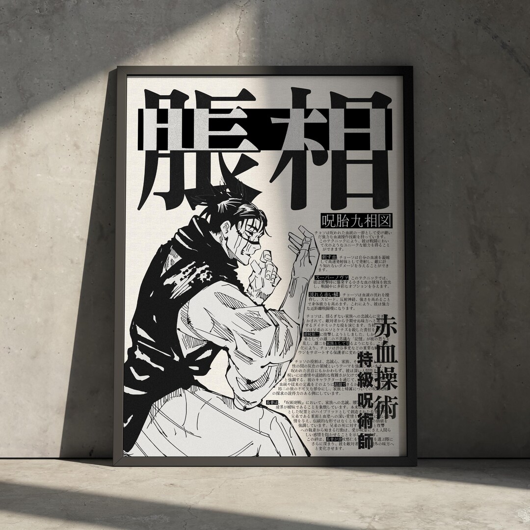 Choso Jujutsu Kaisen Anime Poster Artwork, JJK Manga Home Wall Japanese ...