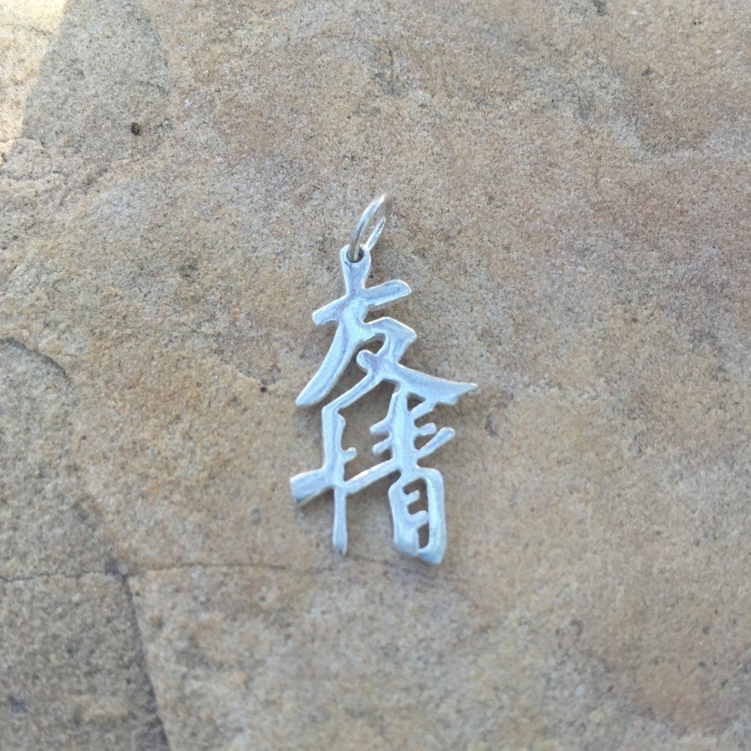 Chinese Friendship Charm, Sterling Silver, 25 X 14 Mm - Etsy