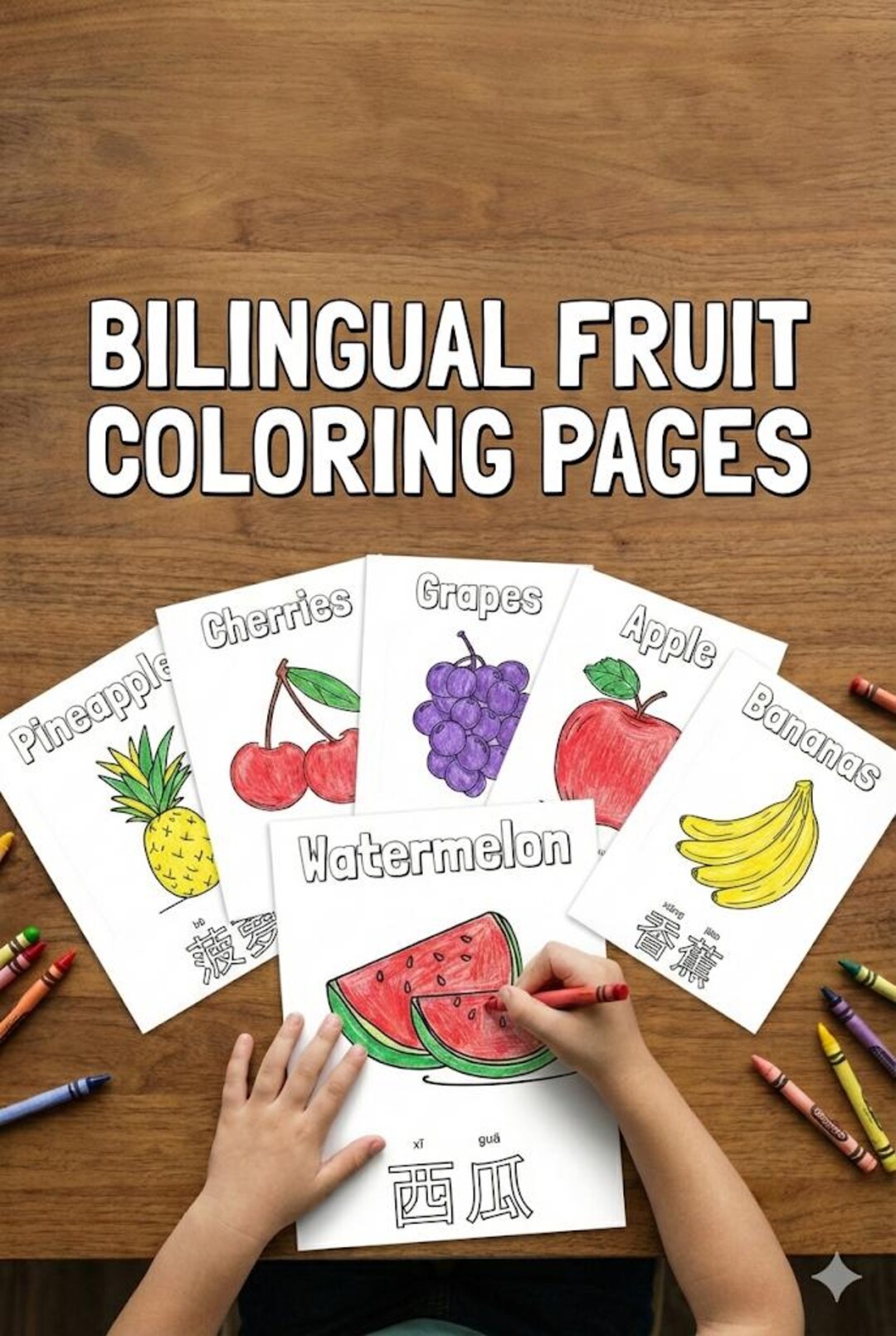 Learn English Chinese Vocabulary Flashcards | Fruit Coloring Pages ...