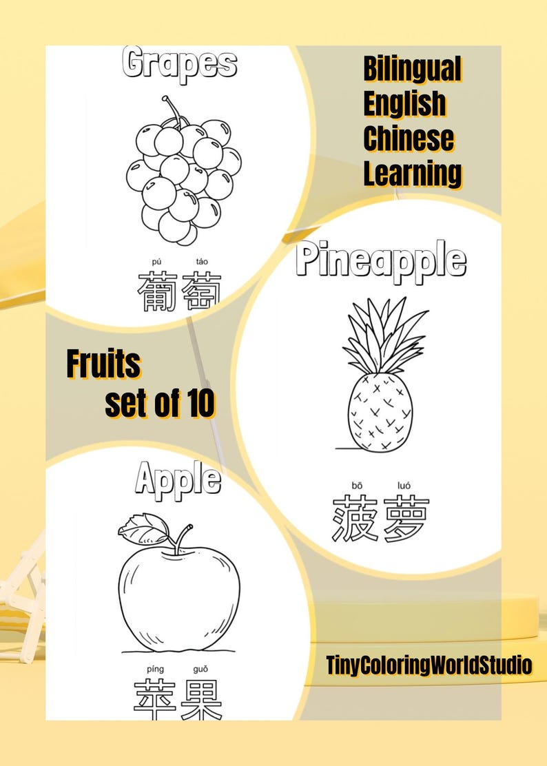 Bilingual Fruit Printable Coloring Pages, Learn English & Chinese ...