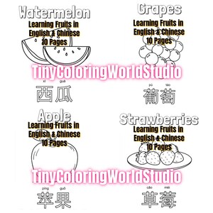 Bilingual Fruit Printable Coloring Pages, Learn English & Chinese ...