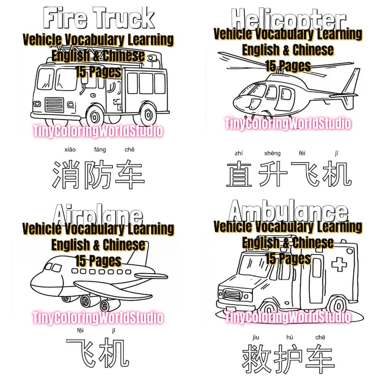 Bilingual Vehicle Printable Coloring Pages, Learn English & Chinese ...